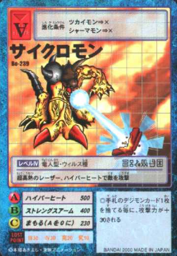 Piedmon Freaky Sailor's Digimon Encyclopedia: Cyclomon